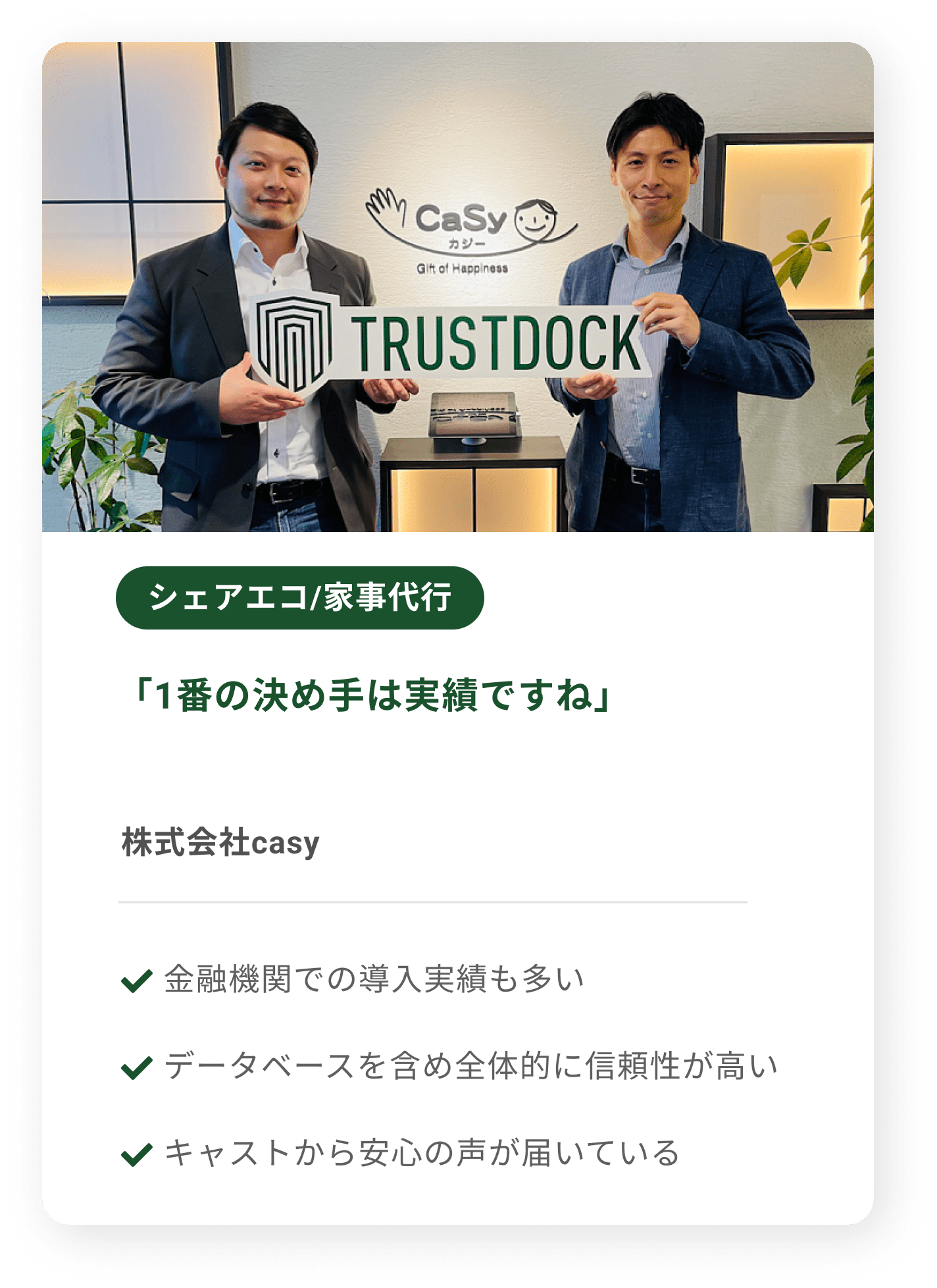 eKYC・デジタル本人確認のTRUSTDOCK｜導入社数No.1のeKYCサービス